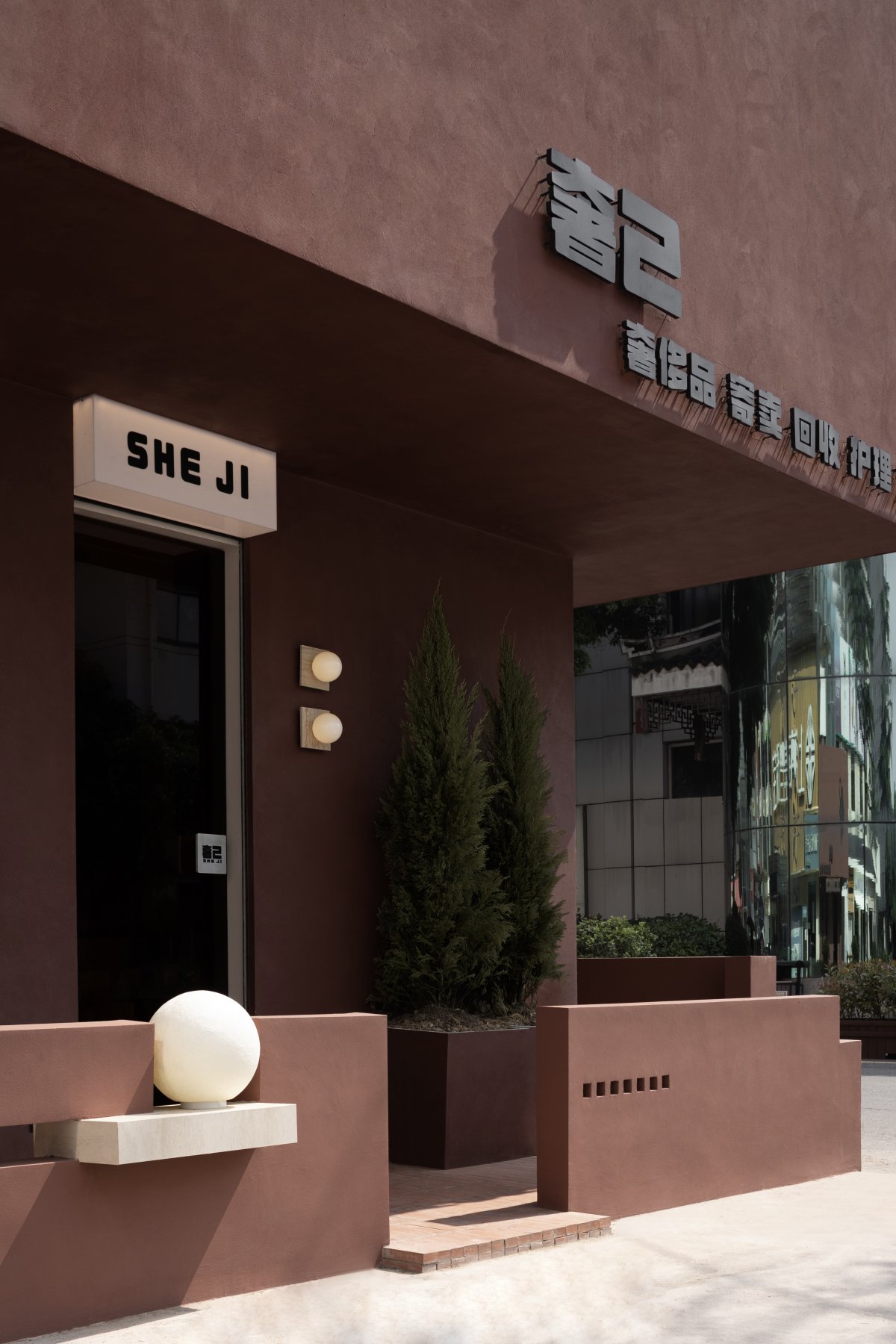 YinjiSpace - Paper Water Design x Sheji Boutique